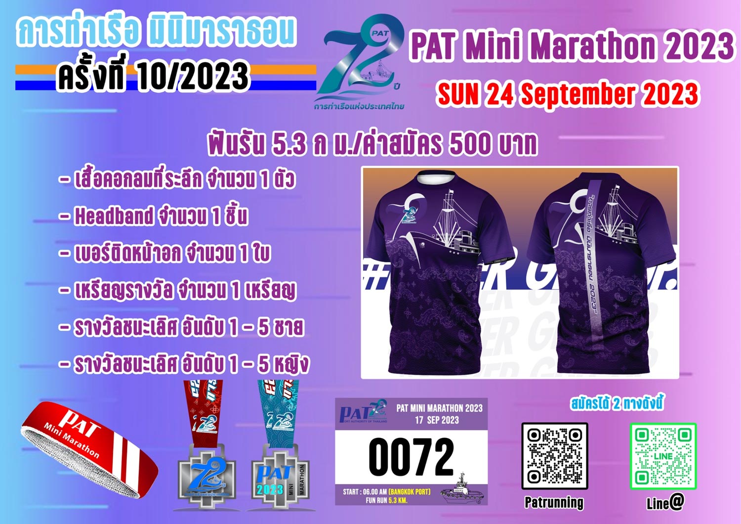 PAT MINI MARATHON 2023 - PATRUNNING.COM