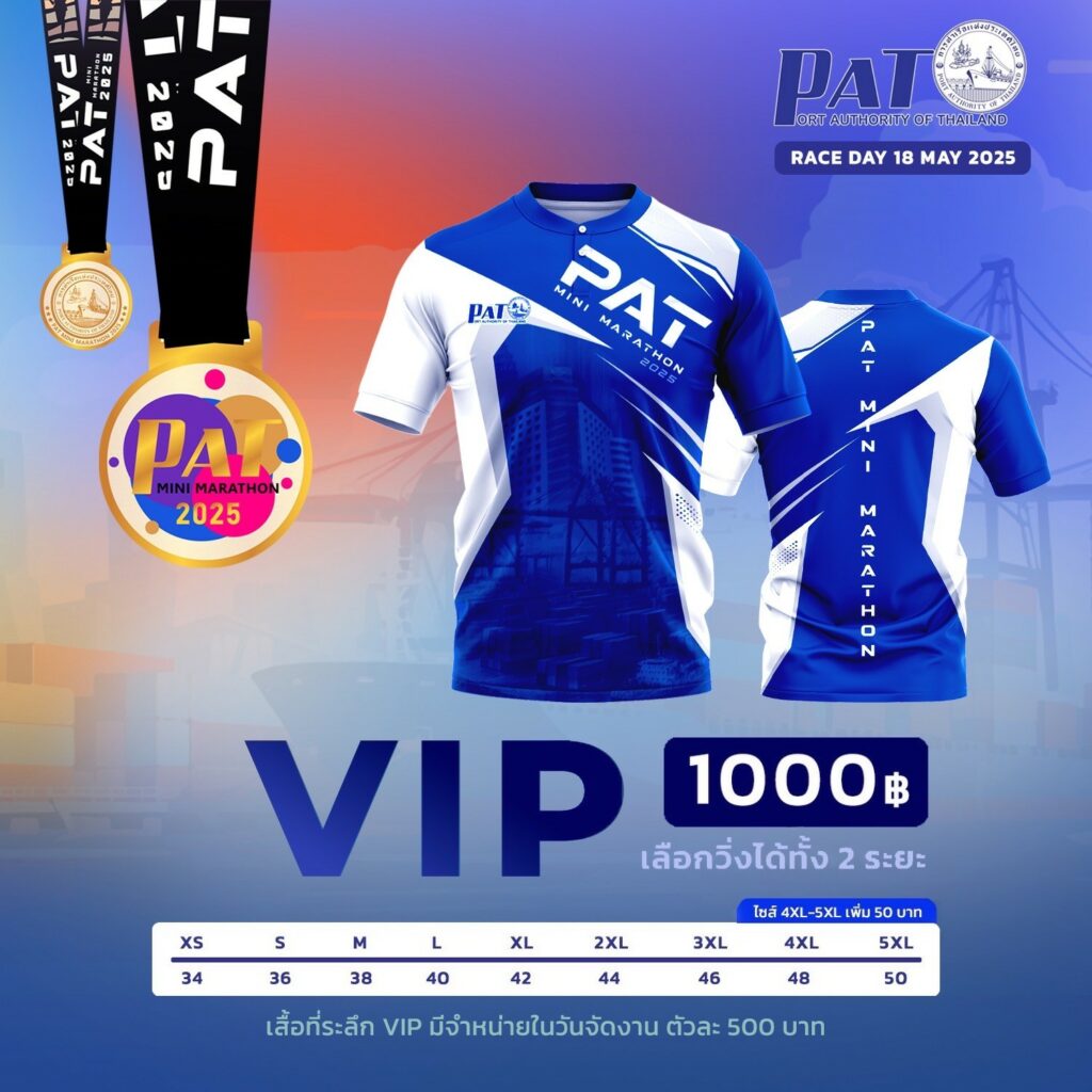 PAT MINI MARATHON 2025 - PATRUNNING.COM