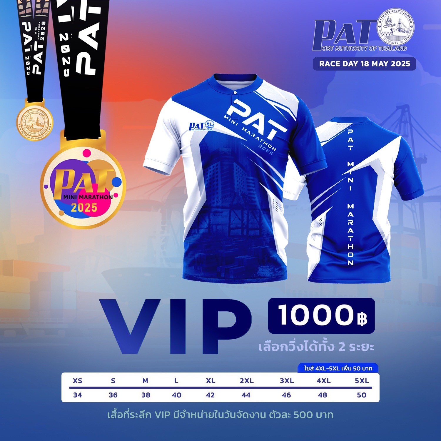 PAT MINI MARATHON 2025 - PATRUNNING.COM