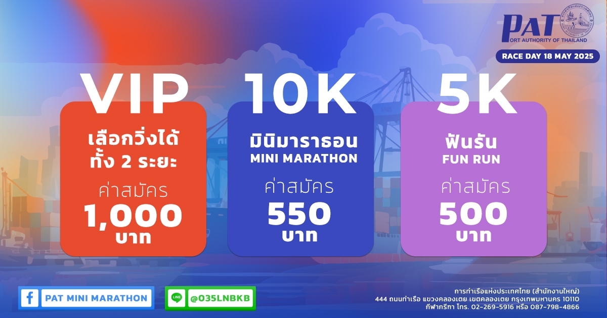 PAT MINI MARATHON 2025 - PATRUNNING.COM