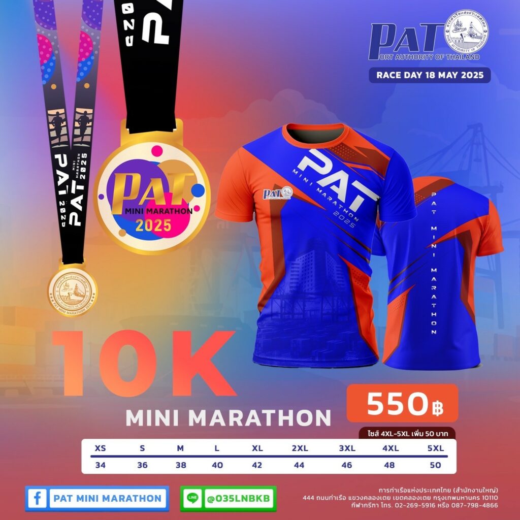 PAT MINI MARATHON 2025 - PATRUNNING.COM