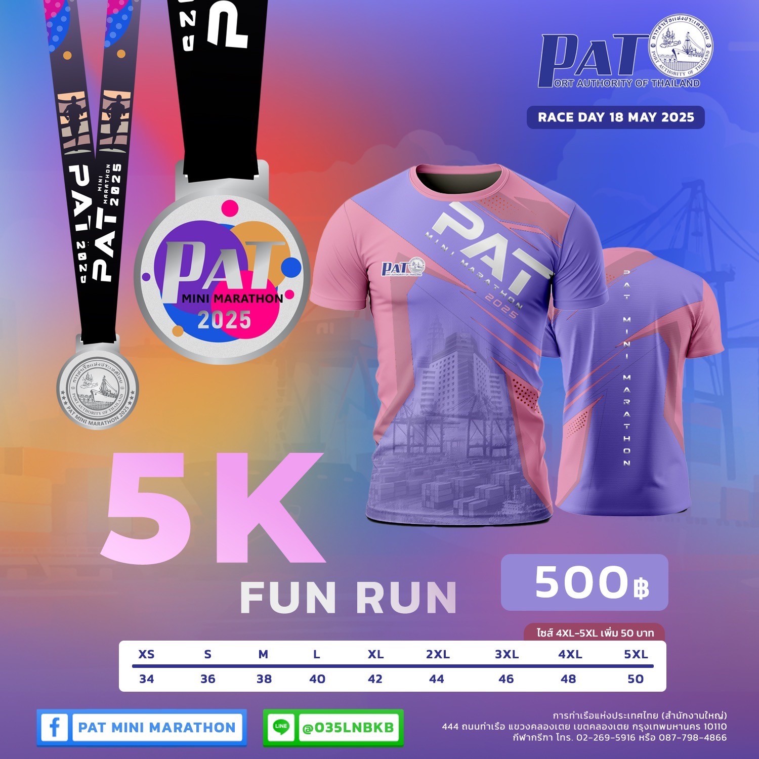 PAT MINI MARATHON 2025 - PATRUNNING.COM