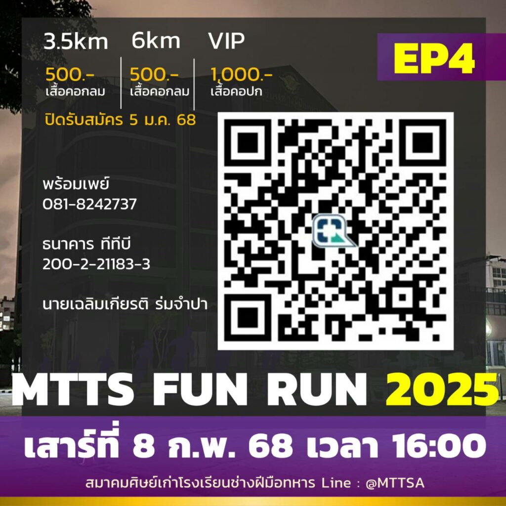 MTTS FUN RUN 2025 EP4 - PATRUNNING.COM