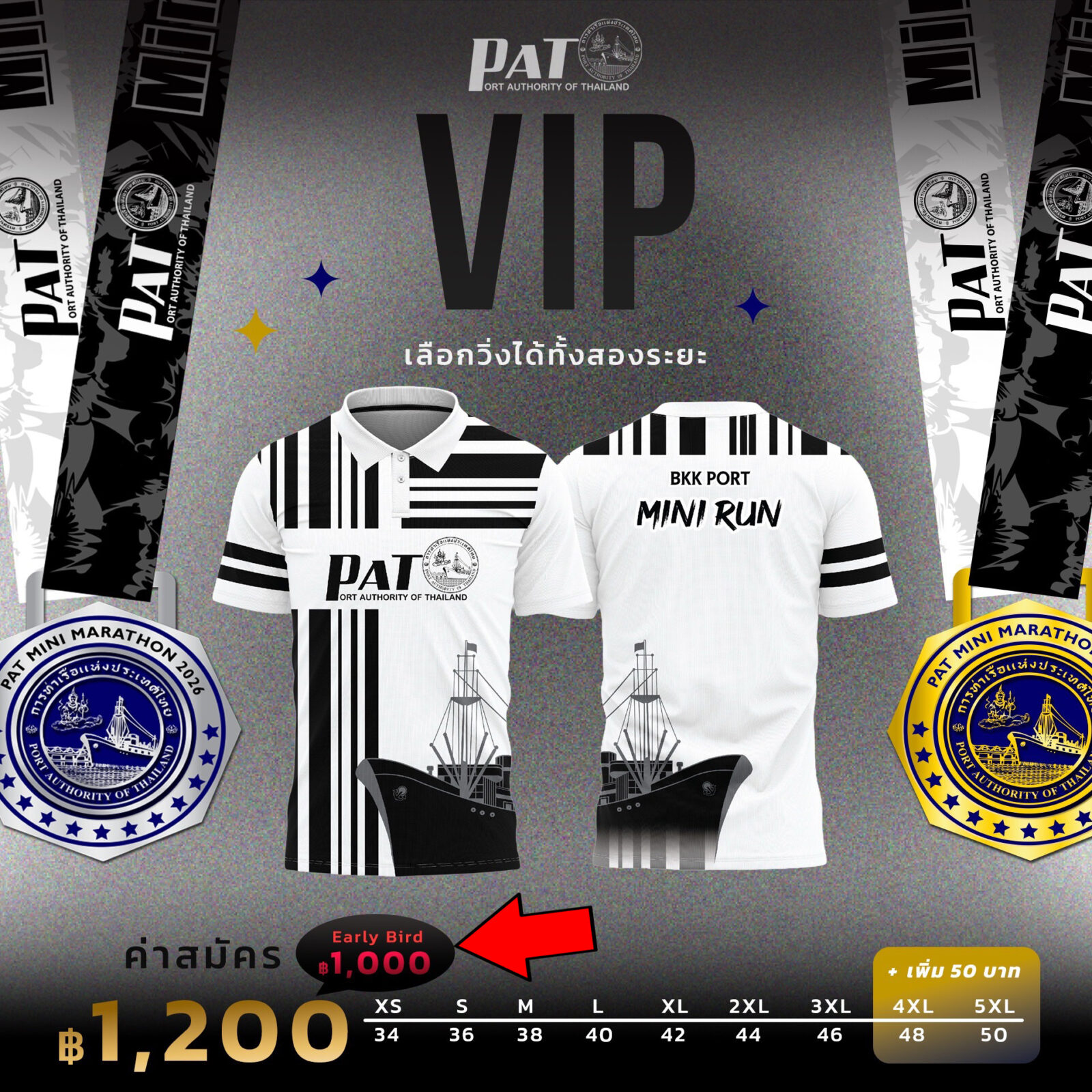 PAT MINI MARATHON 2026 - PATRUNNING.COM